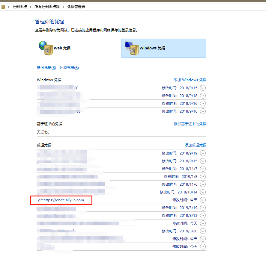 code.aliyun GIT 提交代码时的用户名密码提示权限认证失败_阿里云效 git 认证失效-CSDN博客