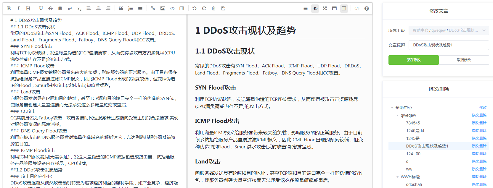 Vue集成富文本编辑器mavon Editorvue当中使用富文本编辑器 Csdn博客 