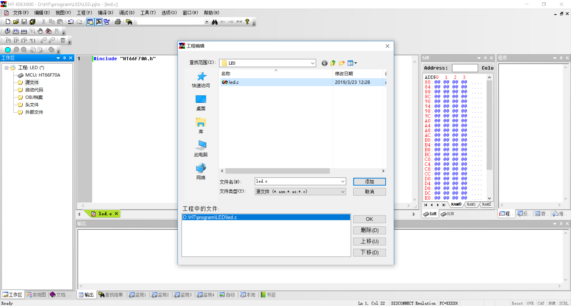 Holtek合泰单片机 《一》 从环境搭建到点亮一个LED_无法连接到hlotek ice-CSDN博客