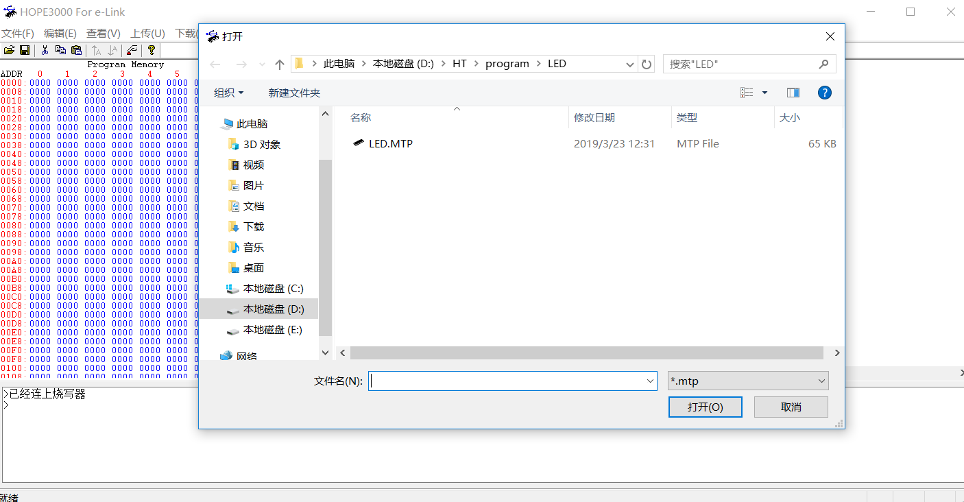 Holtek合泰单片机 《一》 从环境搭建到点亮一个LED_无法连接到hlotek ice-CSDN博客