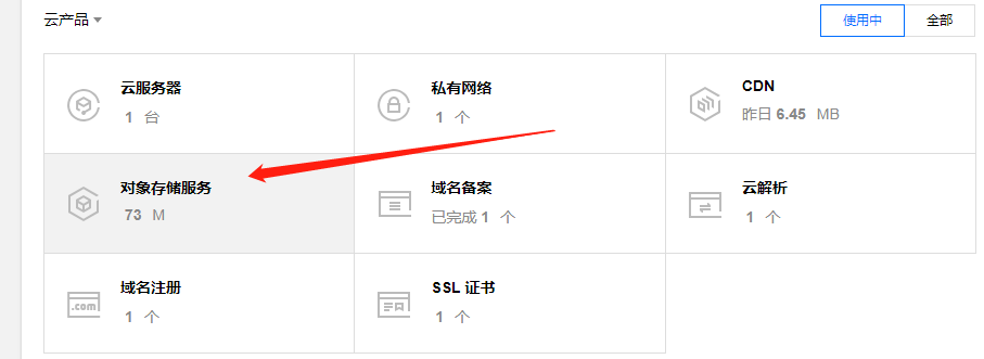 Spring Boot网页上传图片到腾讯云存储服务后在网页显示图片腾讯云显示上传的图片 Csdn博客 
