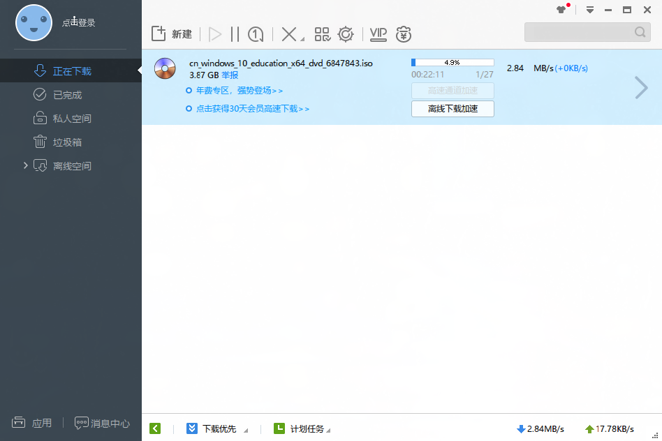 PanDownload&SpeedPan&迅雷极速版合集-CSDN博客