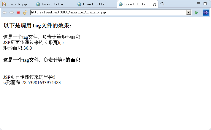 jsp习题三_.编写两个jsp页面,main.jsp和 circle.jsp页面,将两个jsp页面放到同一web服-CSDN博客