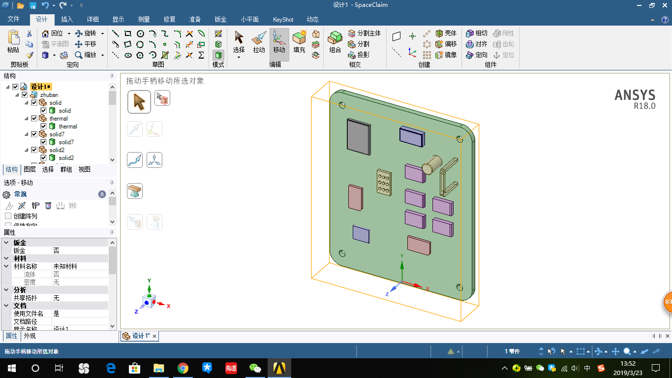 ANSYS Fluent 电子产品散热计算案例_diyhoos的博客-CSDN博客_fluent散热分析实例