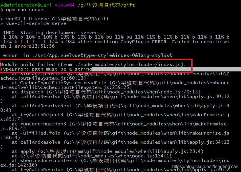 Npm遇到的各种坑(errno)及解决办法 Npm Err Errno 7 Csdn博客