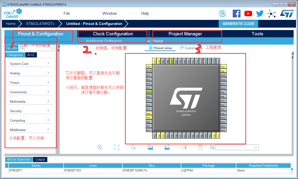 STM32Cube MX学习一--新建工程，IO配置，RCC配置_stm32 ioc rcc配置-CSDN博客