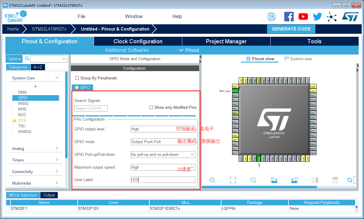 STM32Cube MX学习一--新建工程，IO配置，RCC配置_stm32 ioc rcc配置-CSDN博客