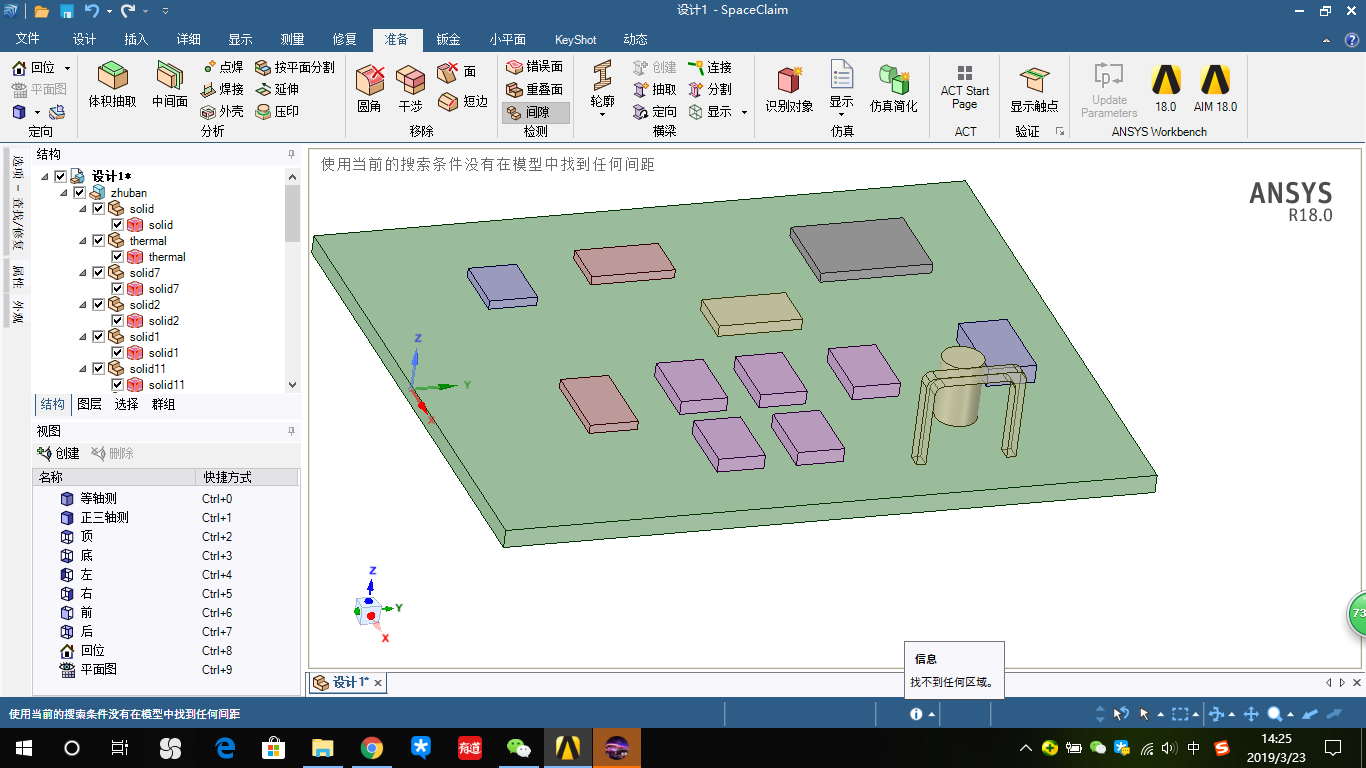 ANSYS Fluent 电子产品散热计算案例_diyhoos的博客-CSDN博客_fluent散热分析实例