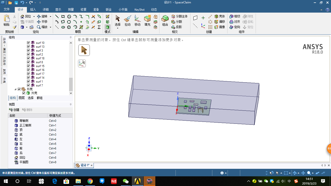 ANSYS Fluent 电子产品散热计算案例_diyhoos的博客-CSDN博客_fluent散热分析实例