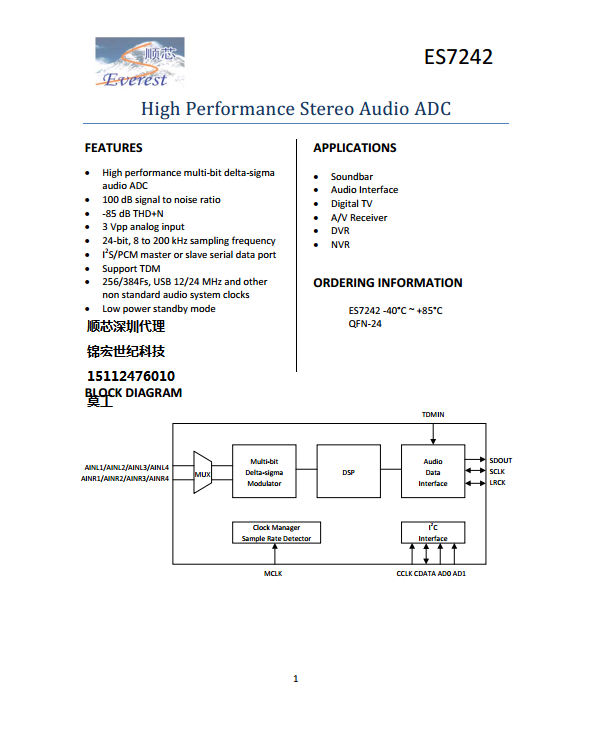 ES7241_ES7242_ES7243(Audio ADC立体声音频数模转换器) 替代 Audio ADC CS5340_CS5343_AK5358_AK5357(Cirrus Logic ...