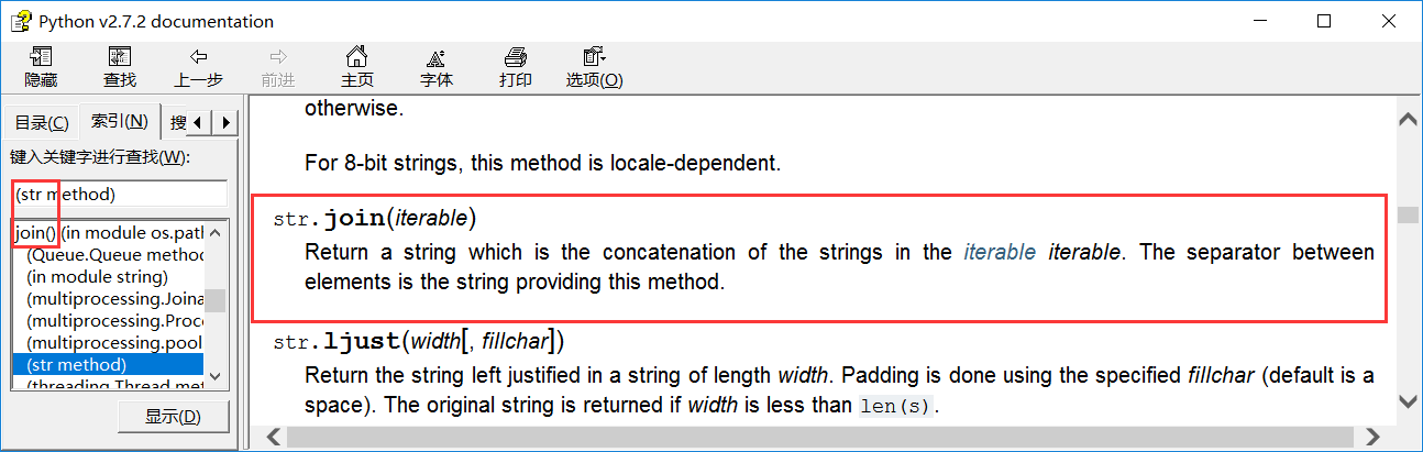 Python中字符串处理方法——str.join(iterable)的用法实践_str.join(iterable)意思-CSDN博客