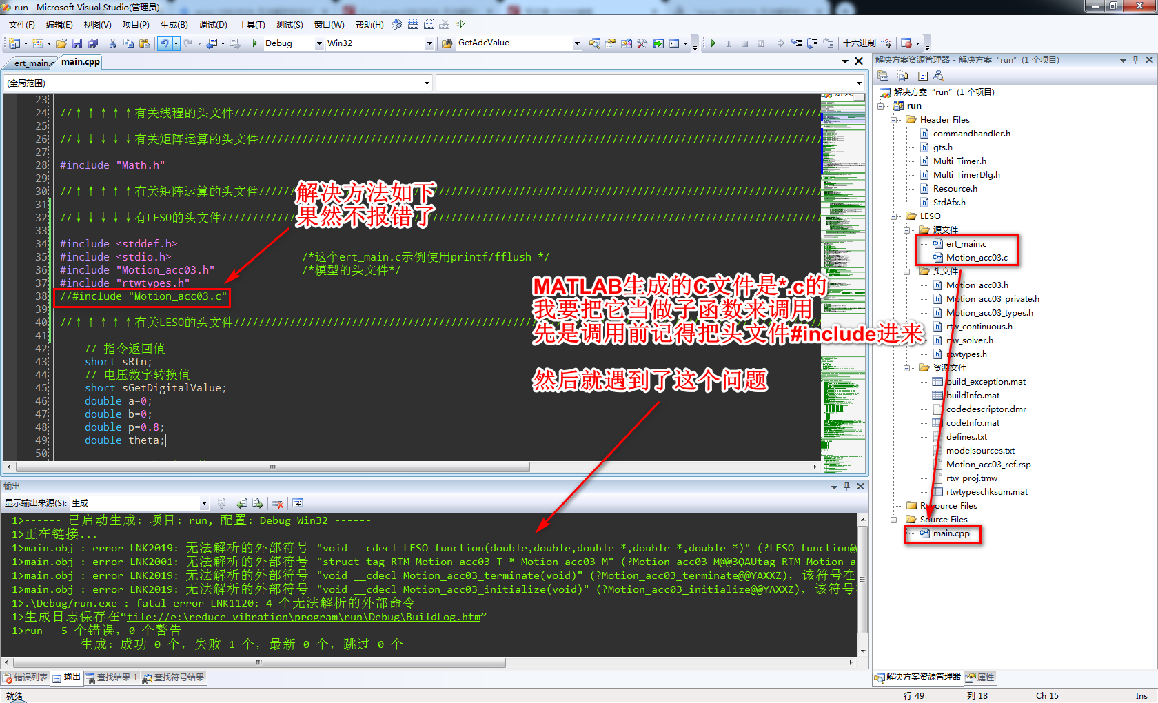 Vs和matlab混合编程出现的报错mainobj Error Lnk2019simulink Error Lnk2019 Csdn博客 