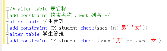 Sql Server 中设置check约束数据库约束条件为男或女 Csdn博客 