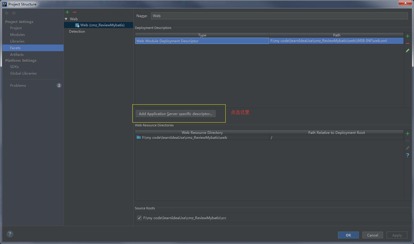 Idea——在idea的web项目下生成meta Inf文件夹 (idea新建spring项目没有spring Config Xml文件) 编程库