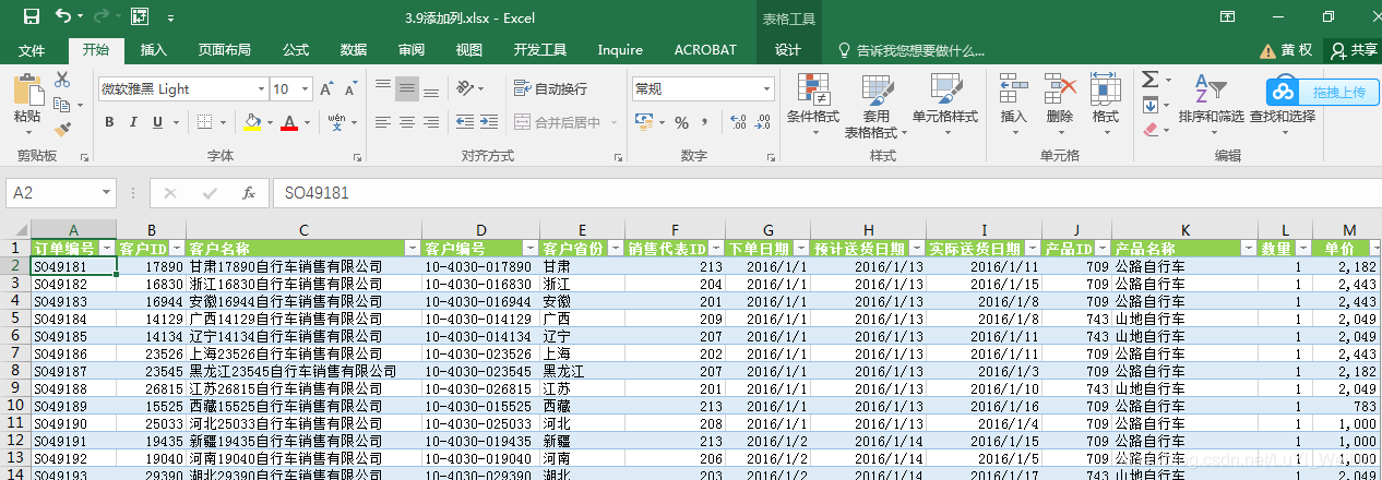 Power Bi(四)power Query分组依据、添加列、日期和时间的整理、数学运算路易三十六的博客 Csdn博客powerbi分组依据
