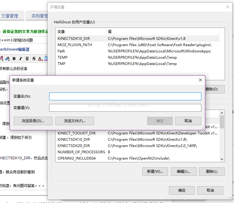 Kinect开发环境搭建——vs2017 Kinect1 0 Opencv3 4 1 Kinect Opencv Csdn博客