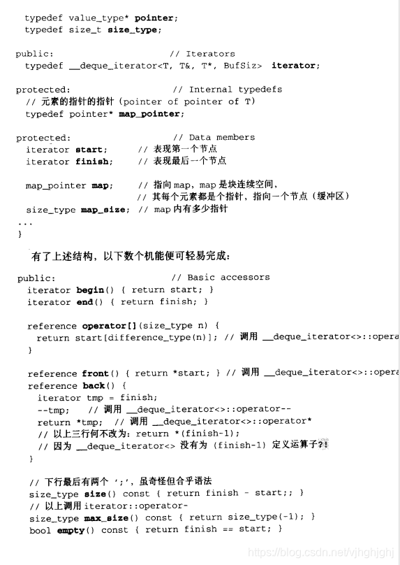 一篇文章搞懂stl中的顺序容器之dequedeque缓存区是什么 Csdn博客