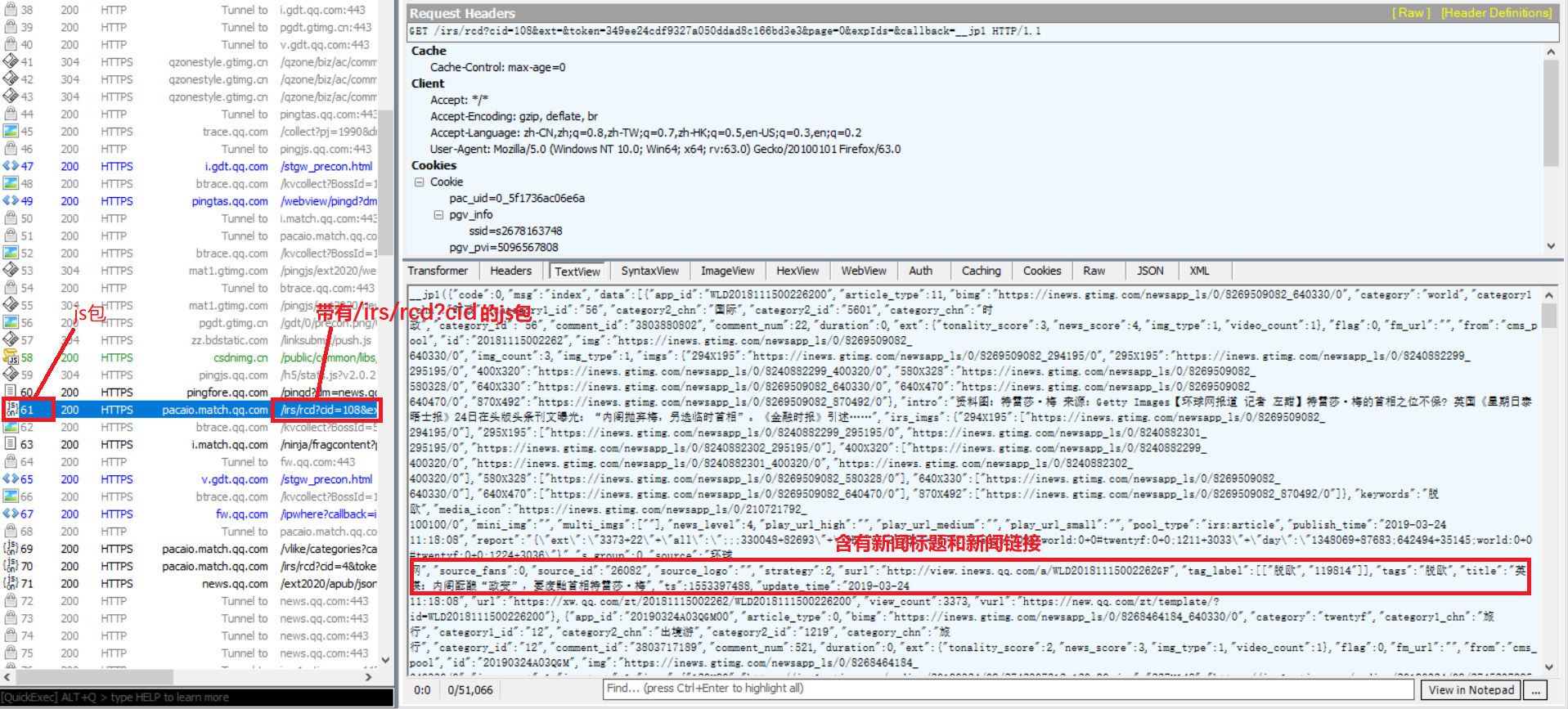 网络爬虫 用scrapy框架爬取腾讯新闻实战腾讯新闻爬虫 Csdn博客 