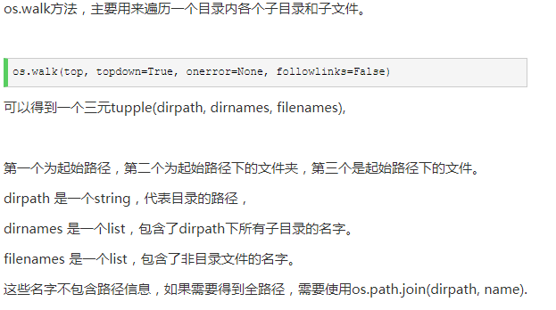 Python OS 目录遍历(迭代+os.walk())_oscyz-CSDN博客