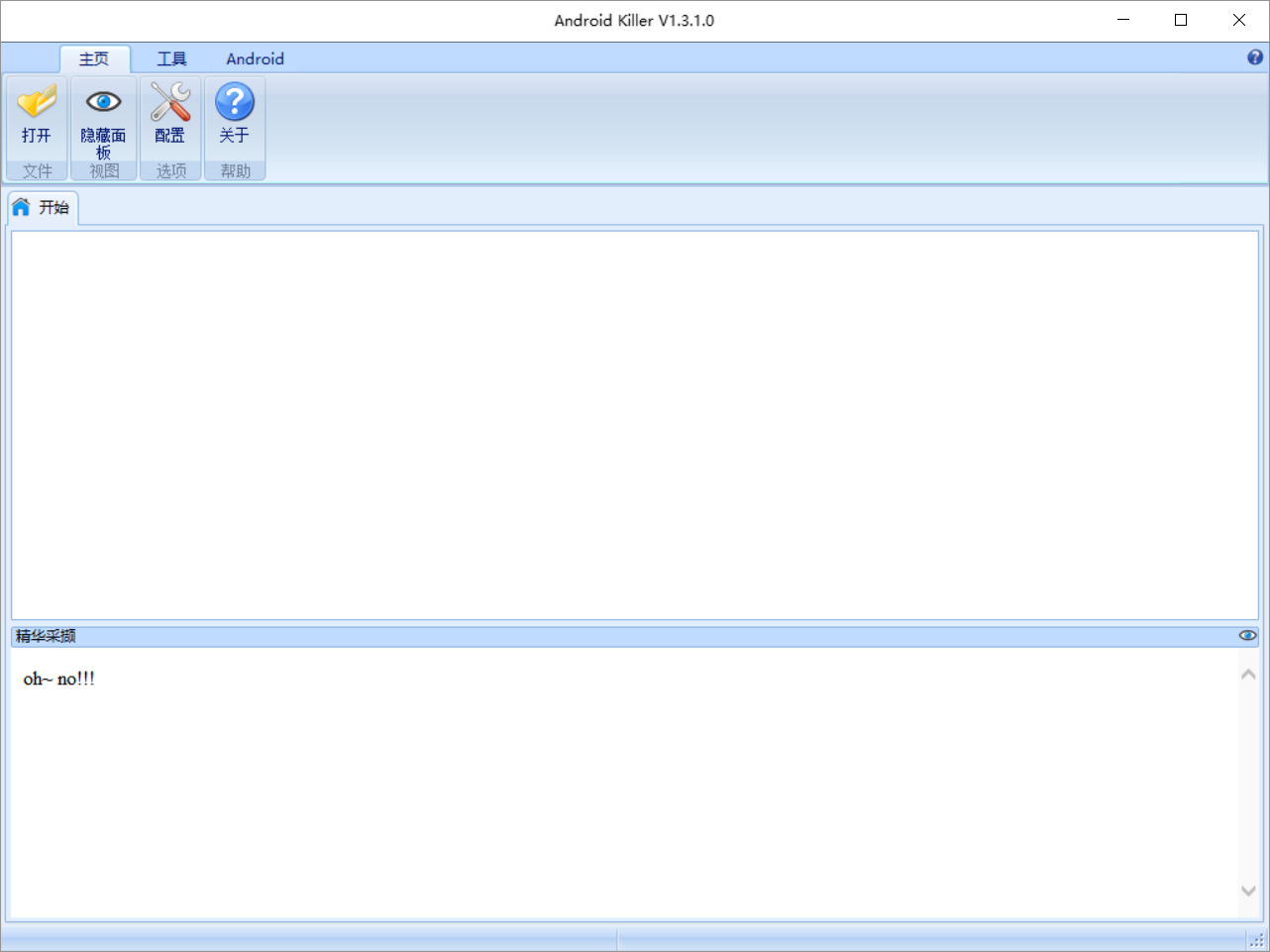 androidKiller得到apk文件源码_androidkiller 未找到对应的apk源码,请确认是否已丢失-CSDN博客