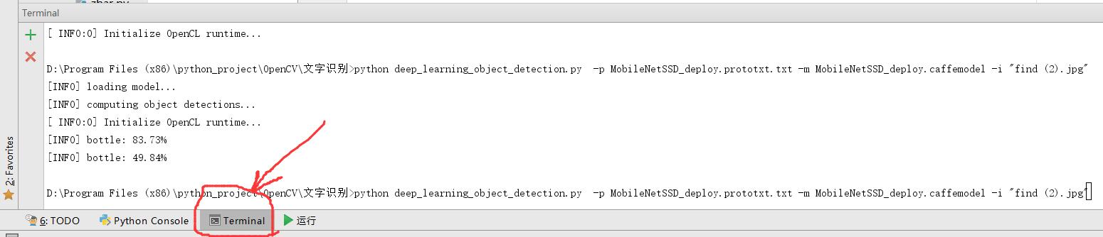 Opencv Python调用训练好的深度学习模型进行常见物体识别opencv 物体识别python Csdn博客