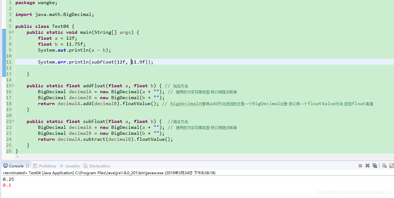 Java基础之 浮点类型详解influxdb Float 精度 Csdn博客