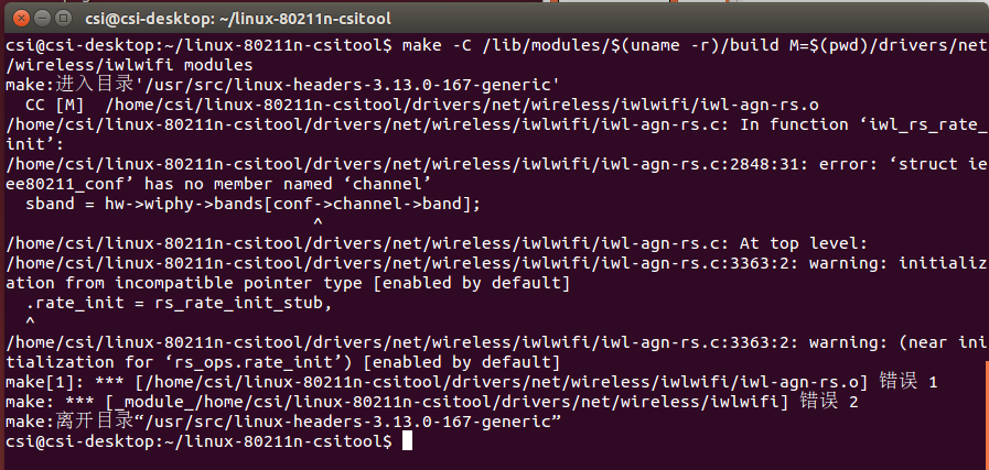 基于Ubuntu 14.04.1（64位）的Linux 802.11n CSI Tool安装_ubuntu modprobe iwlwifi debug=0x40000-CSDN博客