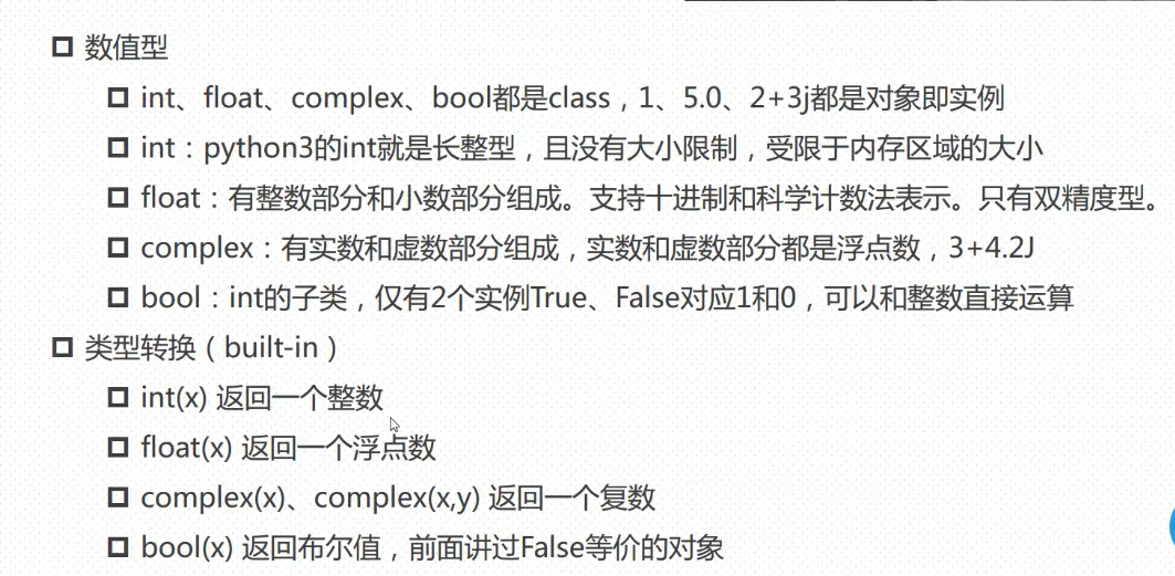 Python内置数据类型_不属于python内置对象类型的是-CSDN博客