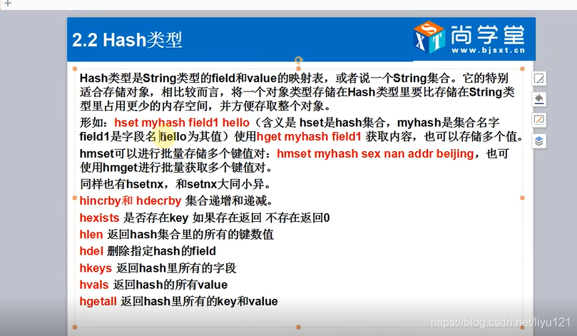 Java实现redis的哈希(hash)命令redisutilshashget Csdn博客