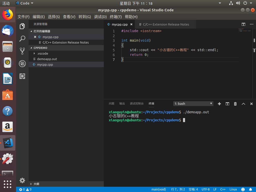 Ubuntu快速搭建c开发环境（vs Code编辑器）小古银的博客 Csdn博客 