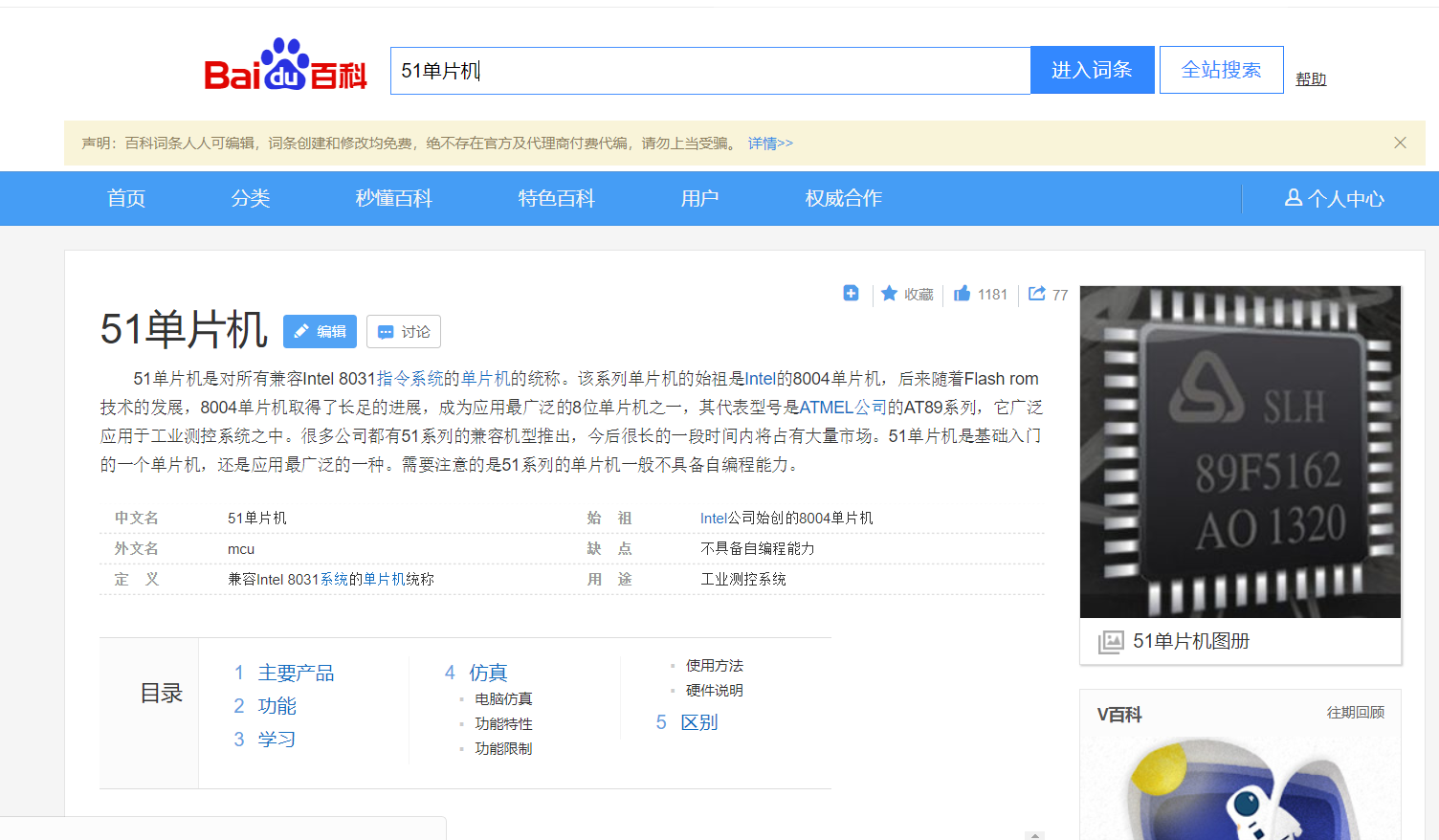 小灰的51单片机学习之什么是51单片机(1)_51单片机为什么叫51-CSDN博客