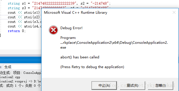 c++中的atoi()和stoi()函数的用法和区别_stoi(s1);-CSDN博客