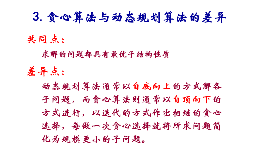 算法设计与分析（第四周）贪心算法、背包问题用贪心法求解付款问题回答问题1 3。付款问题假设有面值为 5元、2元、1元、5 Csdn博客 7190