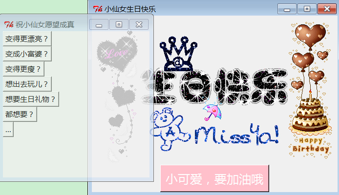 Python Gui编程—tkinter实战一（生日快乐小程序）用编程做个生日礼物 Csdn博客 9582