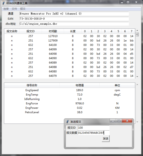 【python&CAN】基于Kvaser开发CAN总线分析工具_kvaser二次开发-CSDN博客