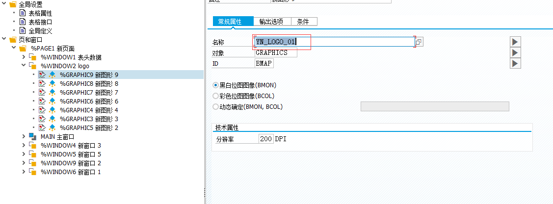 SAP上传图片LOGO(SE78/SMW0)_sap smw0-CSDN博客