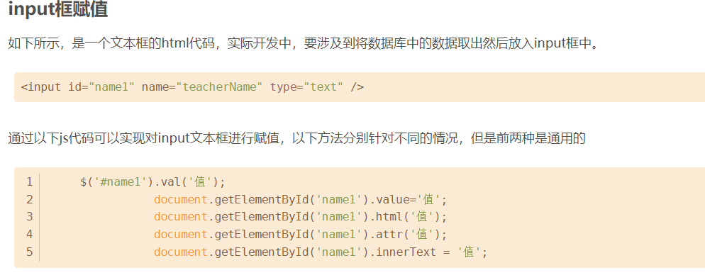 关于js无法获取input值js获取不到input的value值 Csdn博客 