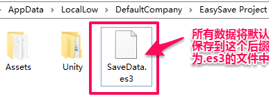 Unity EasySave3中文图文教程详解-万能数据保存插件多平台支持_Chinarcsdn的博客-CSDN博客_easysave