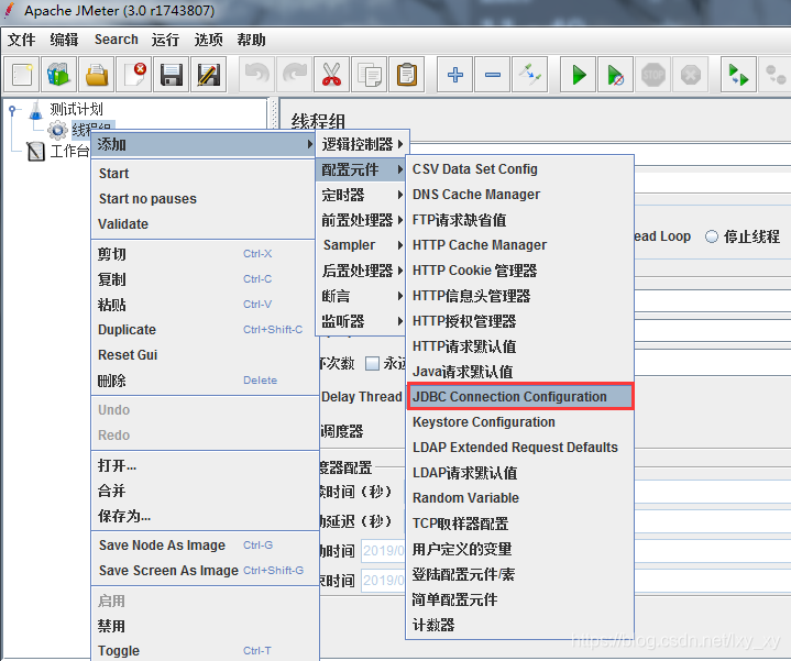 Jmeter操作数据库jmeter Truncate数据库 Csdn博客
