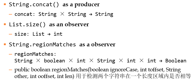 【软件构造】课件精译（七）抽象数据类型抽象数据类型举例子 Csdn博客