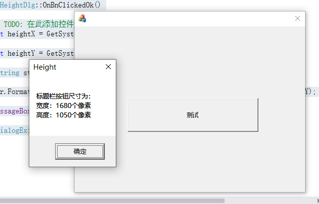 MFC实例：[1]获取屏幕的宽度和高度_mfc listview获取宽度-CSDN博客