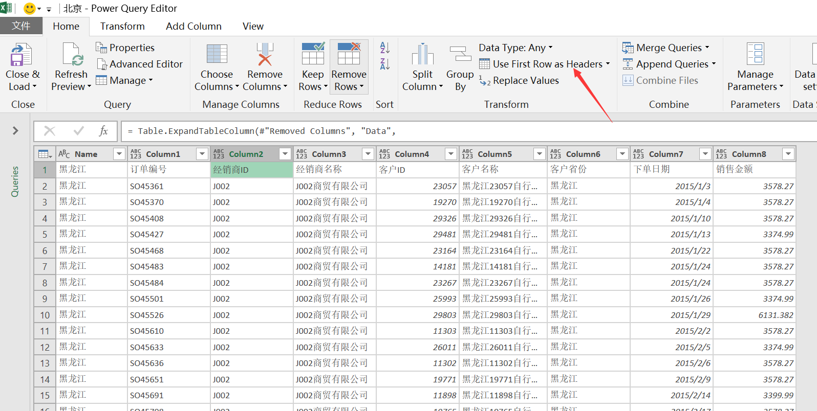 Power BI（六）Power Query进行多文件汇总_路易三十六的博客-CSDN博客