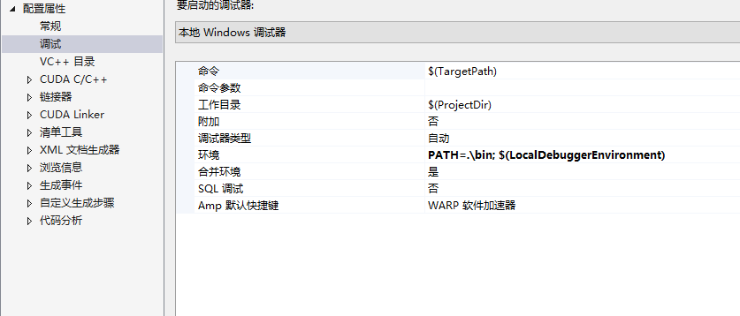在VS中，CUDA学习过程中CPUBitmap的配置_cpu bitmap-CSDN博客