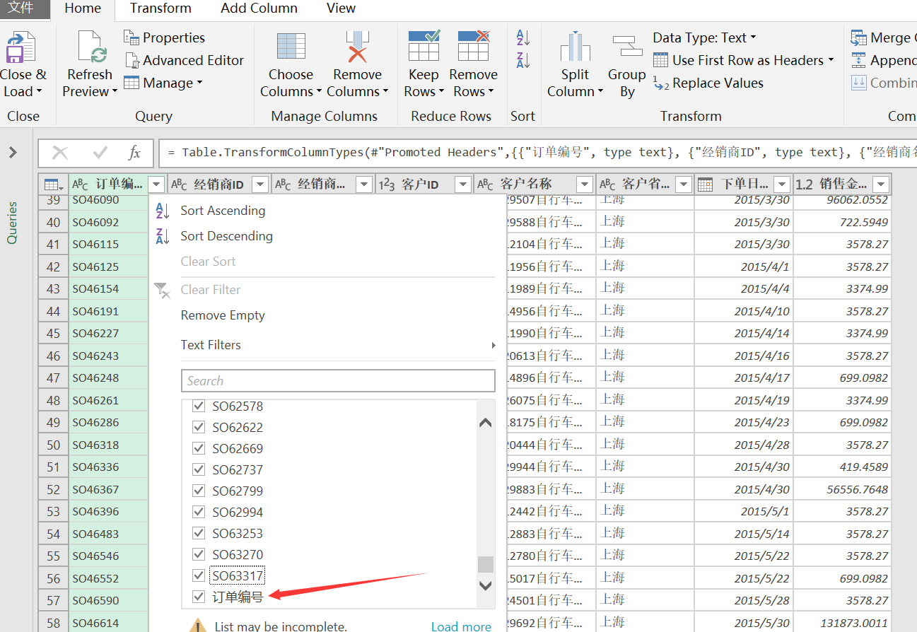 Power Bi（六）power Query进行多文件汇总powerquery多文件汇总文件名路易三十六的博客 Csdn博客 