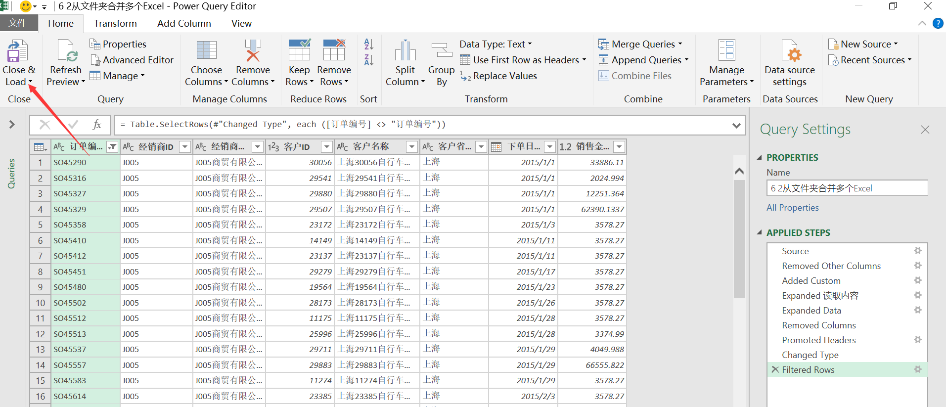 Power Bi（六）power Query进行多文件汇总路易三十六的博客 Csdn博客 