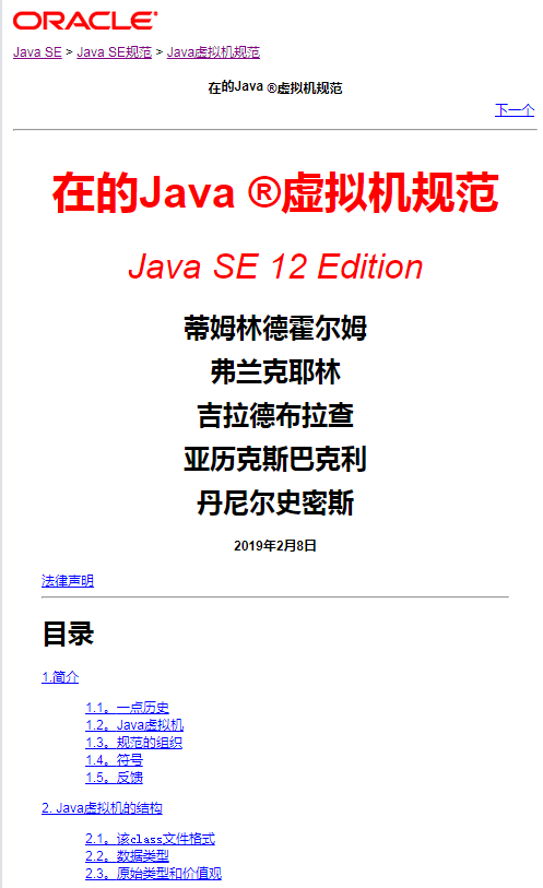 从jdk8到jdk12的java虚拟机垃圾回收垃圾收集相关论文和官方网站集锦jvm垃圾回收论文 Csdn博客 