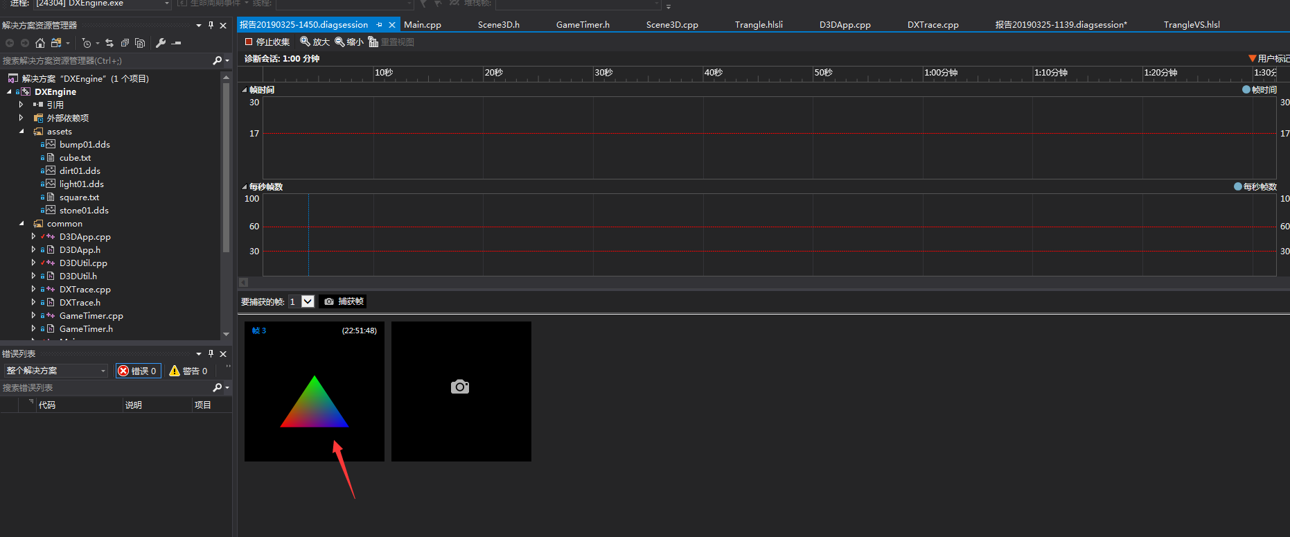 HLSL Debug In Visual Studio 2017 with Graphics Debugger_visual studio ...