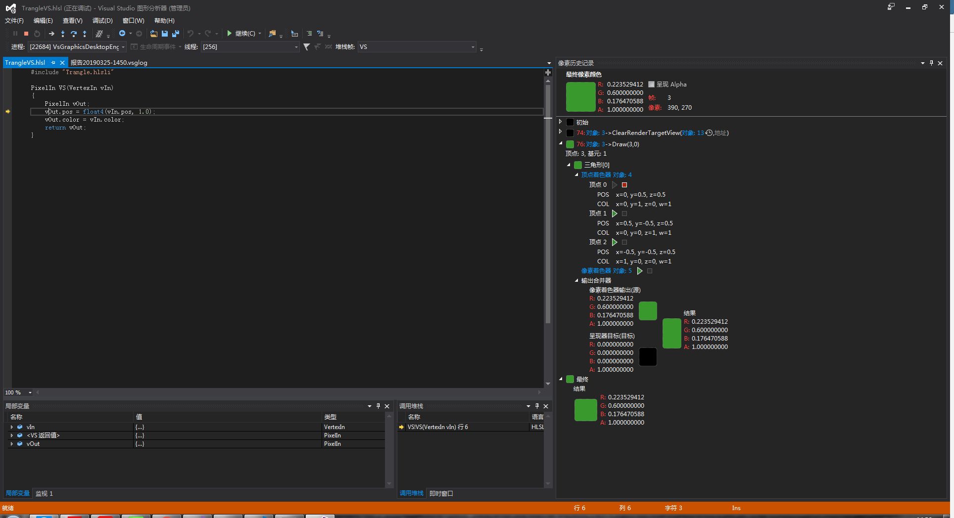 HLSL Debug In Visual Studio 2017 with Graphics Debugger_visual studio ...