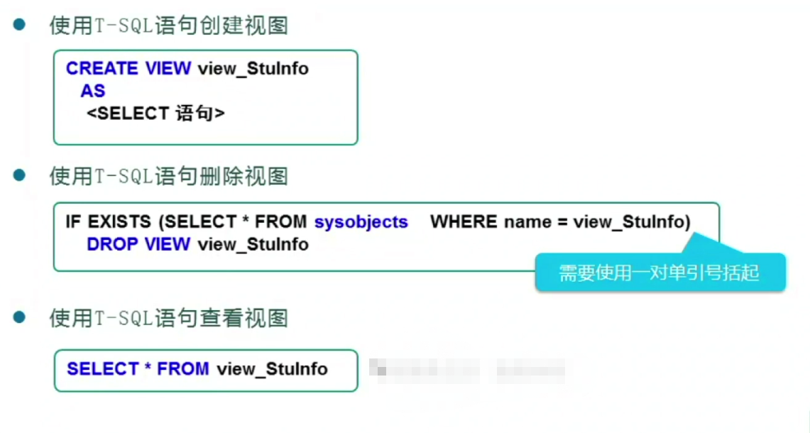 『sqlserver系列教程』——视图的创建与使用sqlserver 创建视图 Csdn博客 8888